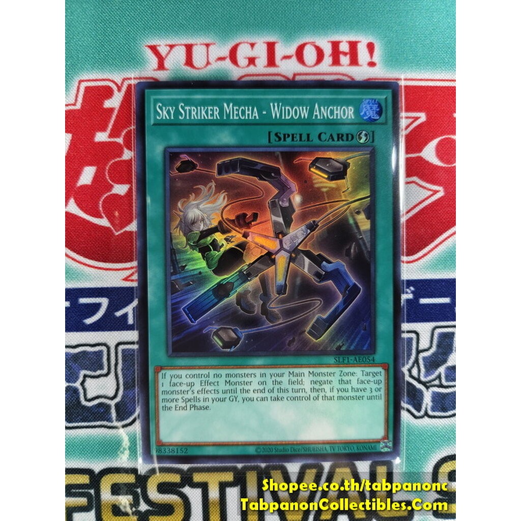 SLF1-AE054 Sky Striker Mecha - Widow Anchor ( N / SR ) | Shopee Thailand