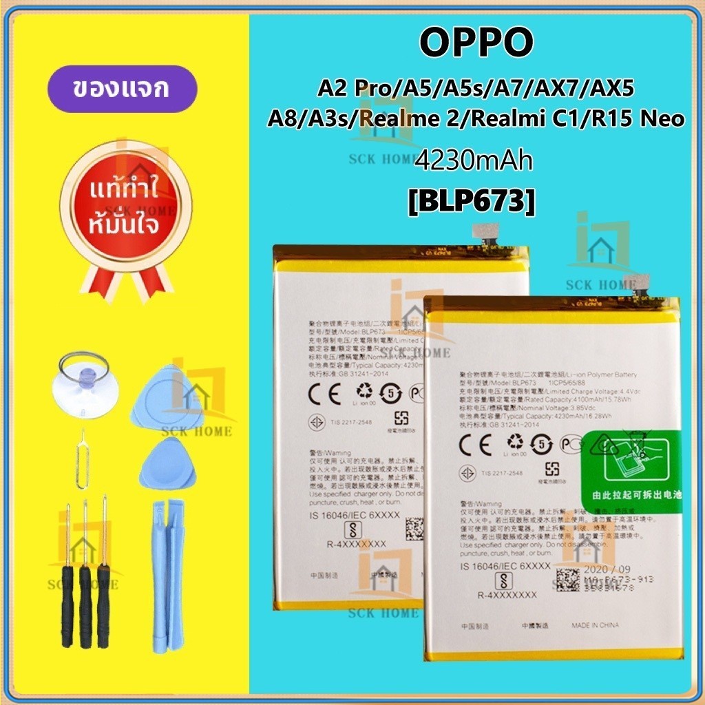 แบตเตอรี่ OPPO A3S แบต/A5S/A7/A12/A31/Realme3 model:BLP673 แบตมีคุณภาพ ...
