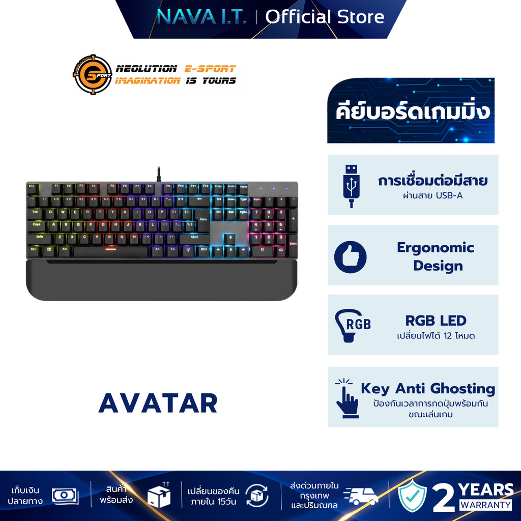 NEOLUTION E-SPORT KEYBOARD AVATAR คีย์บอร์ด BLUE/RED SWITCH | Shopee ...