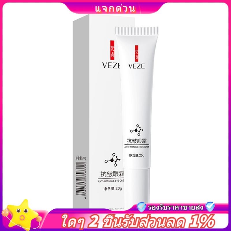 ในสต็อก- 1 ชิ้น Nicotinamide Eyes ครีม Dark Circles ลบ Eye กระเป๋า ...