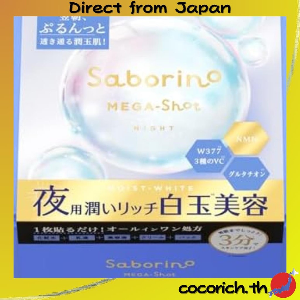 Saborino Megashot Night Shirodama Beauty Mask【Direct from Japan ...