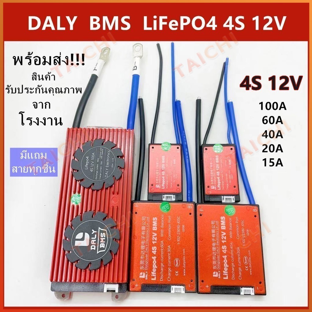 【COD】Active Balance 5A 4/8S+BMS LiFePo4 NMC Li-on Daly4s 60/100AH จับ ...