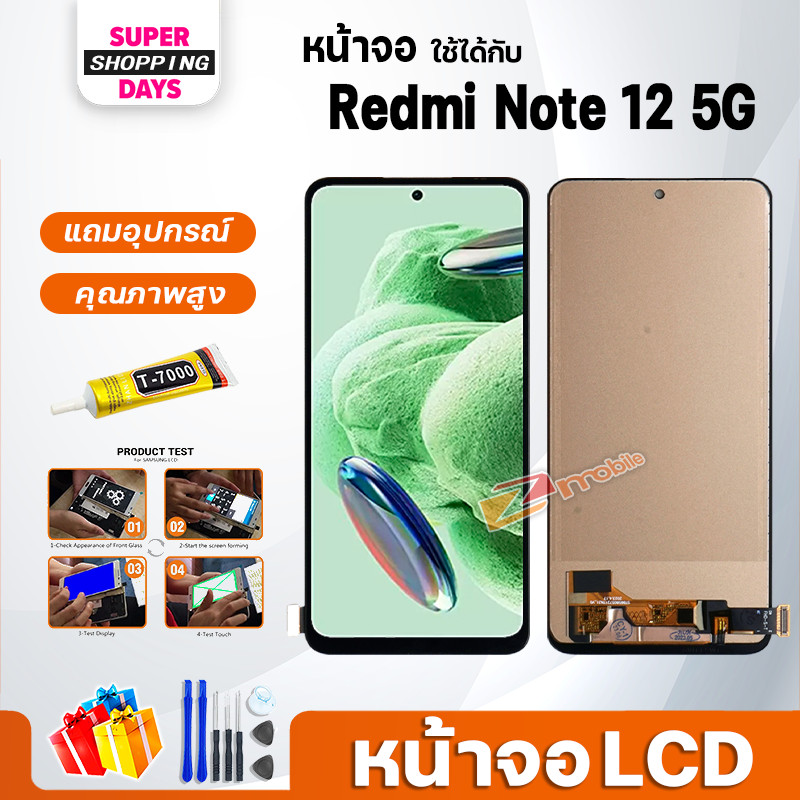 หน้าจอ LCD xiaomi Redmi Note 12 5G/4G Display จอ+ทัช อะไหล่มือถือ ...