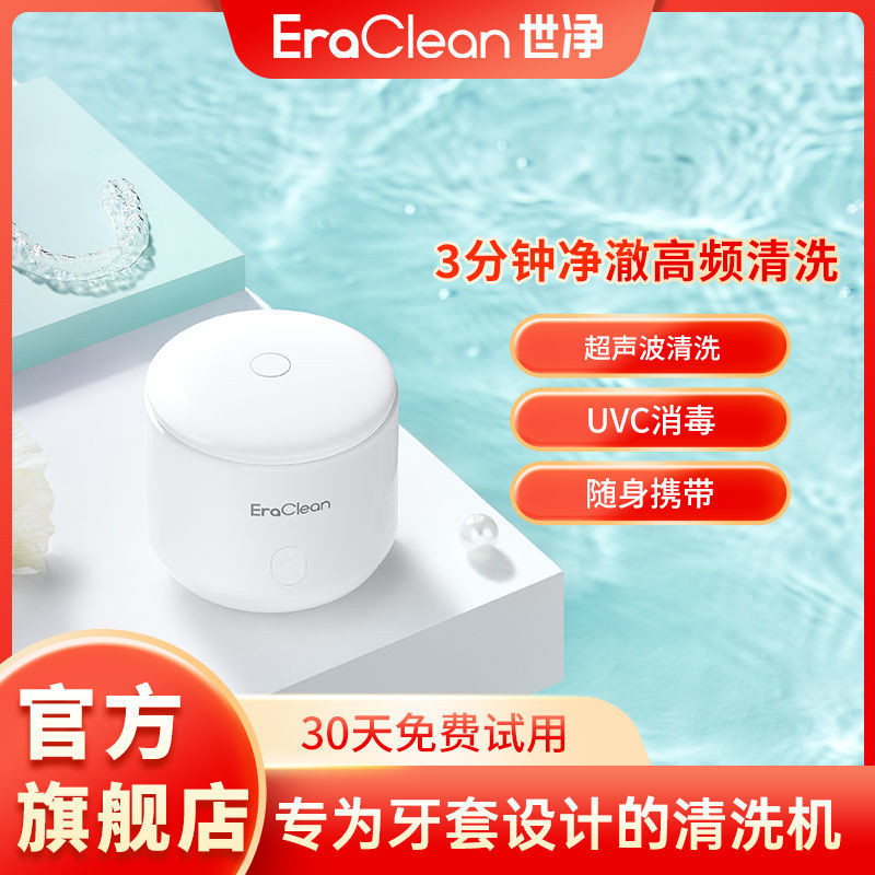 6858 คอลเลกชันคน EraClean EraClean Braces Cleaner ไฟฟ้าในครัวเรือน Mini ...