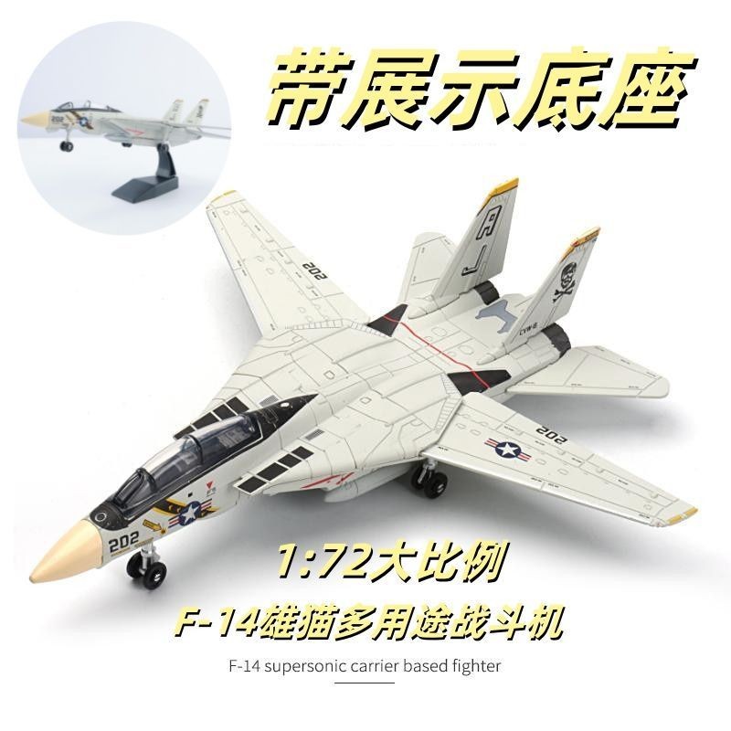 F-14 Tomcat อเนกประสงค์ Supersonic Fighter รุ่นประกอบอาคารบล็อกของเล่น ...