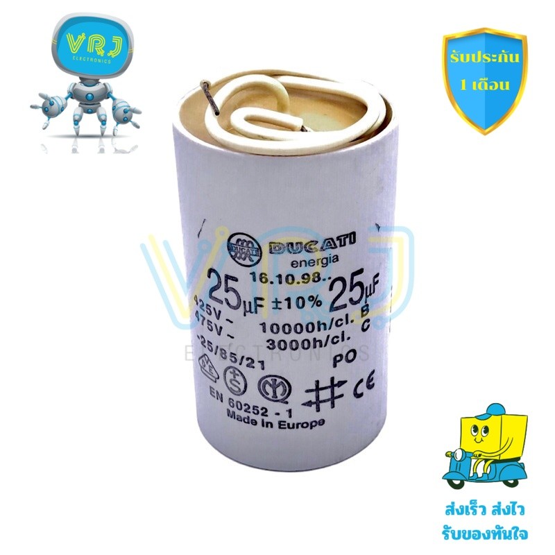 Capacitor CAP 25UF 425V/470V AC สำหรับแคปสตาร์และแคปรันมอเตอร์ไฟฟ้าและ ...