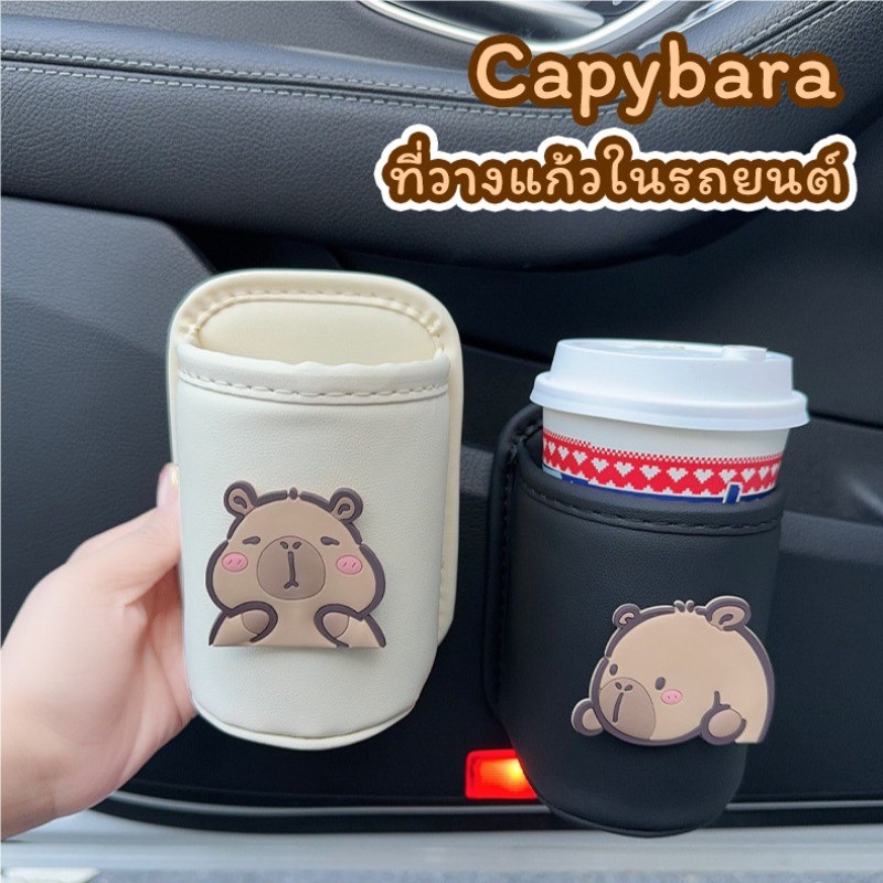 COD Capybara ที่วางแก้วในรถยนต์ ที่วางแก้วในรถหนังแท้ คล้องหลัง ใช้ได้หลายตำแหน่ง ขนาด 10x15ซม ...