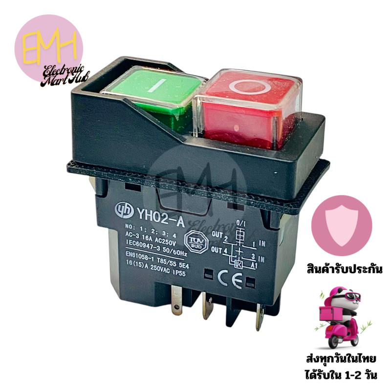 Switch กันน้ำ รุ่น YH02-A แม่เหล็ก ON-OFF 16A/250VAC | Shopee Thailand