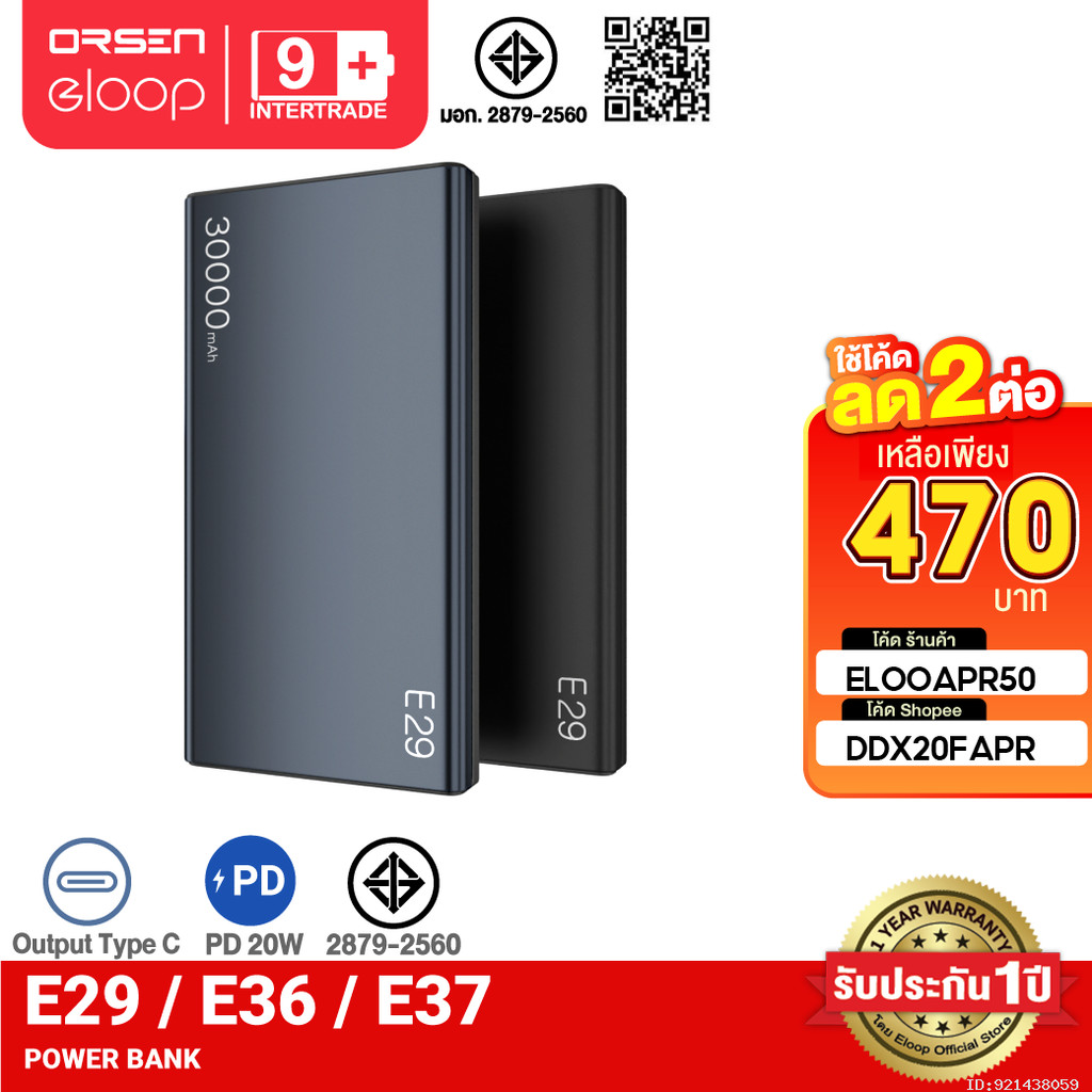 [470บ. โค้ดคุ้ม] Orsen by Eloop E29 30000mAh / E37 22000mAh / E36 12000mAh แบตสำรอง PD 20W ชาร์จ ...