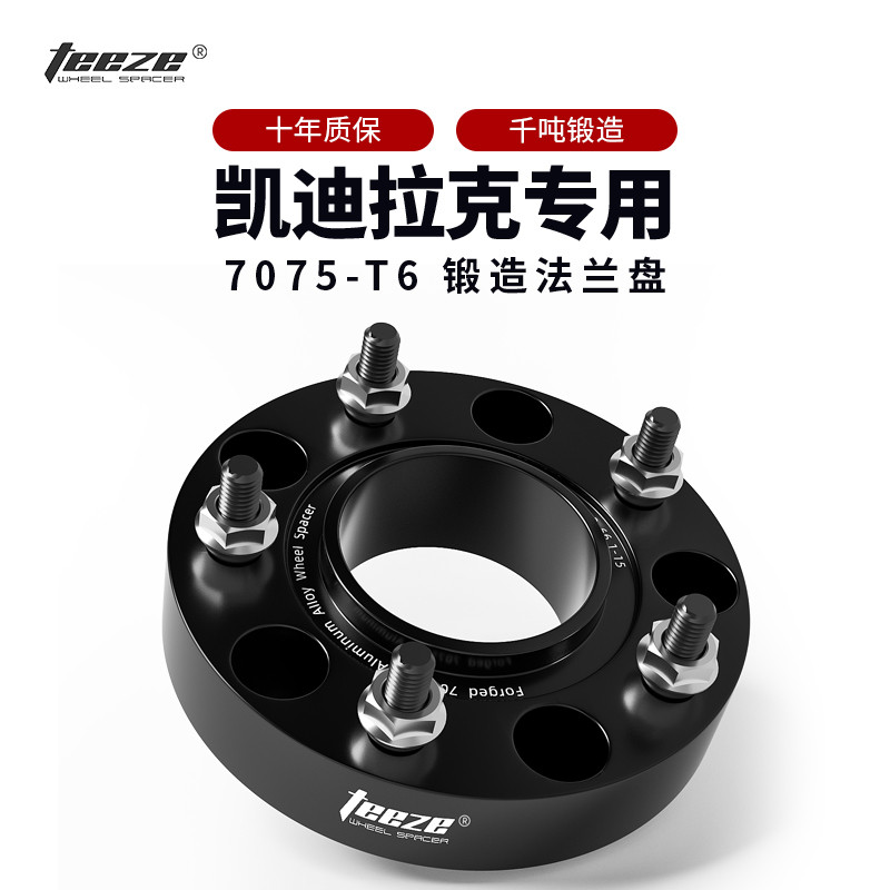 Cadillac Dedicated XTS CT456 รถ T6 หน้าแปลนปลอมล้อปะเก็นขยับขยายอุปกรณ์ ...