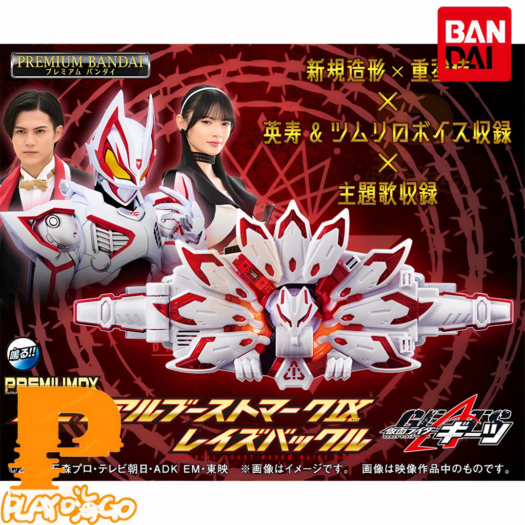 Bandai Kamen Rider GEATS GEATS PDX Line Version MK9 เพลงธีมหัวเข็มขัด ...