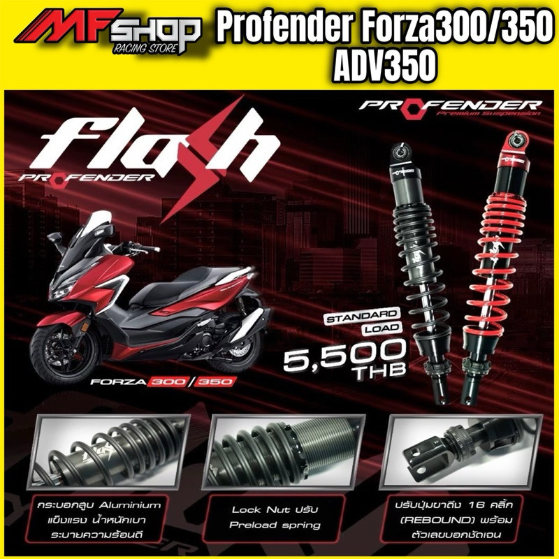 โช้คProfender Flash-series Forza300-350/ADV350 | Shopee Thailand