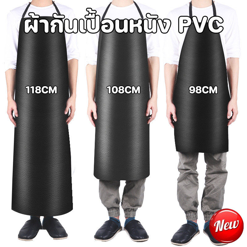 COD ผ้ากันเปื้อนหนัง PVC M/L/XL กันน้ําและกันน้ํามันระดับพรีเมียม กันน้ํามัน 100% สีดํา สําหรับ ...