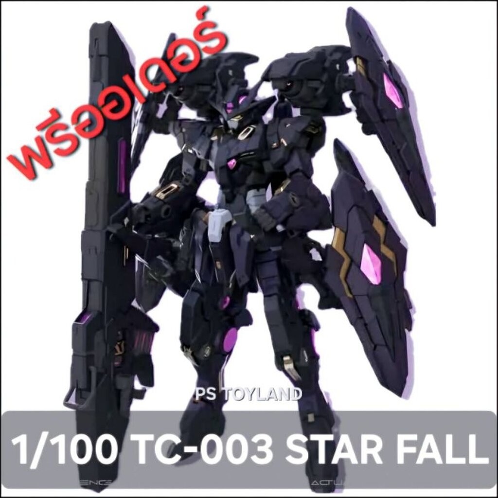 พรีออเดอร์ MG 1/100 TC-003 STAR FALL ค่าย Iron Toys Made in China สินค้ามา มีนาคม 68 | Shopee ...