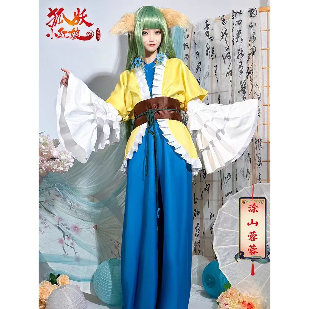 Fox Demon Little Hongniang Cos Tu Shan Rong คอสเพลย์เสื้อผ้า Tu Shan Su ...