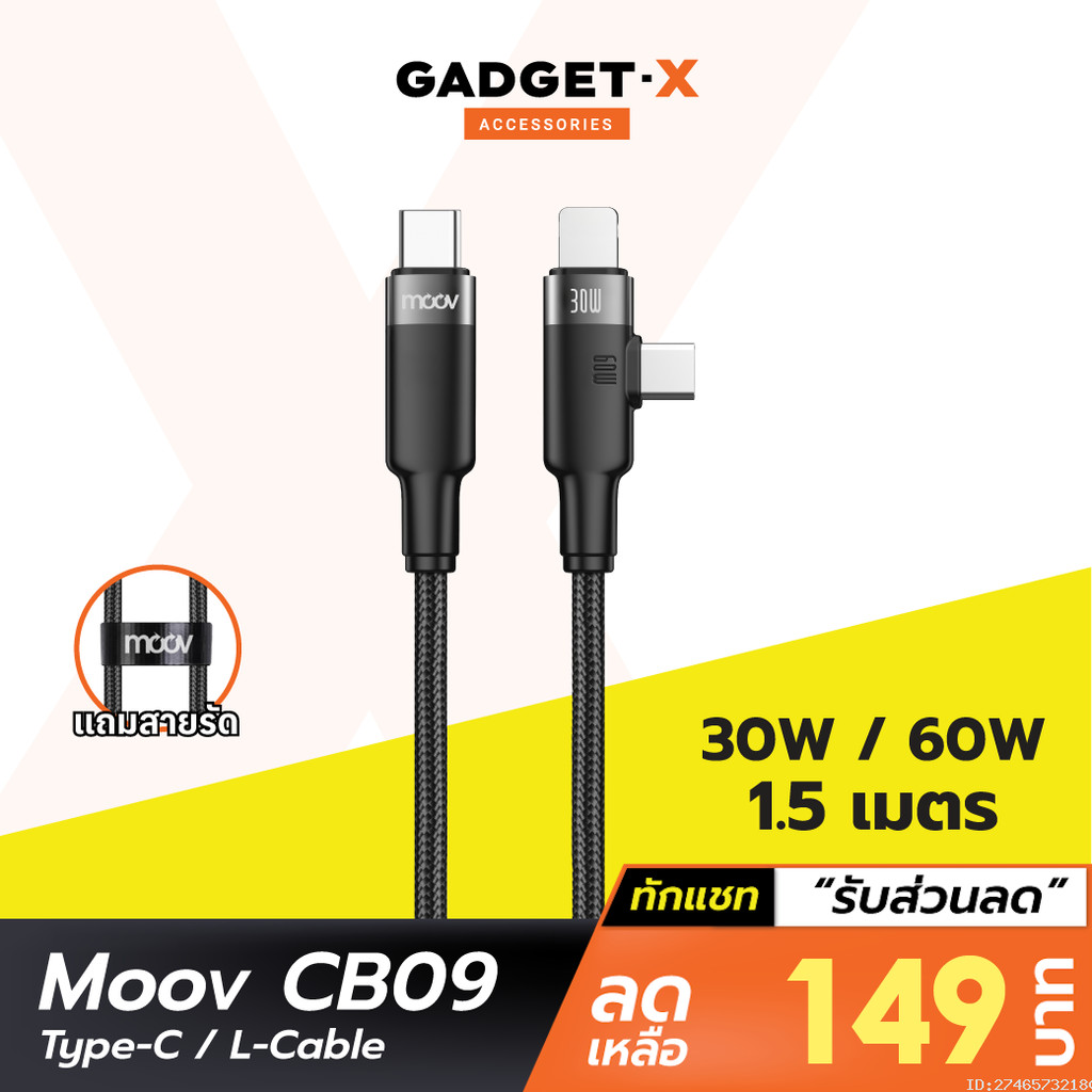 [149บ. ลดส่งท้ายปี] Moov CB09 สายชาร์จเร็ว 2 in 1 3A Fast Charge PD 60W ...
