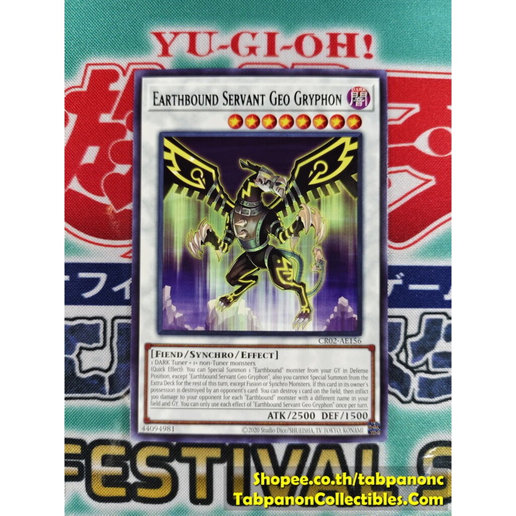 CR02-AE156 Earthbound Servant Geo Gryphon (R) | Shopee Thailand