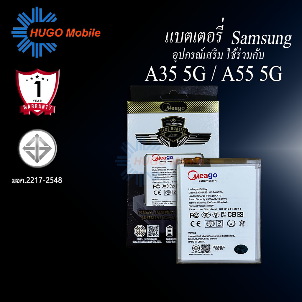Meago แบตเตอรี่ Samsung A35 5G / A55 5G / BA256 แบตแท้100% สินค้ามีการ ...