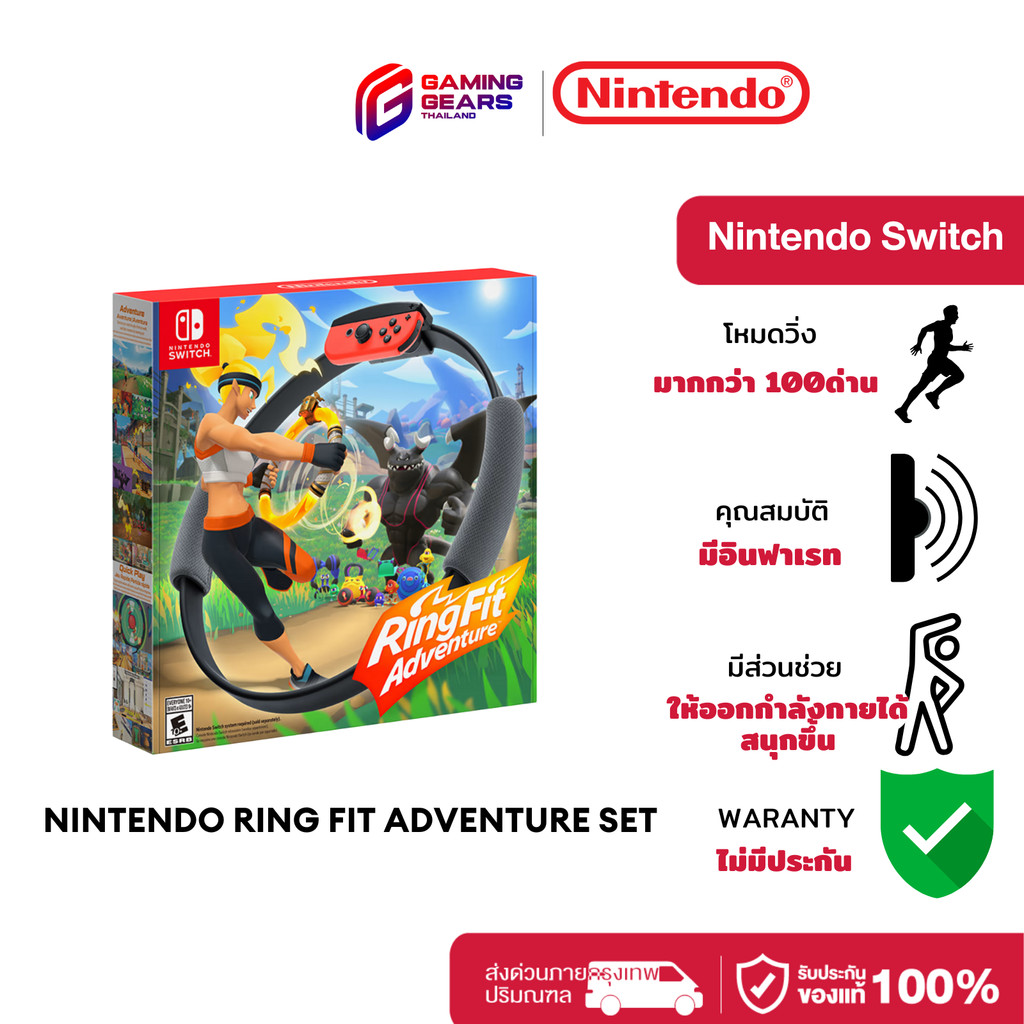 NINTENDO RING FIT ADVENTURE SET | Shopee Thailand