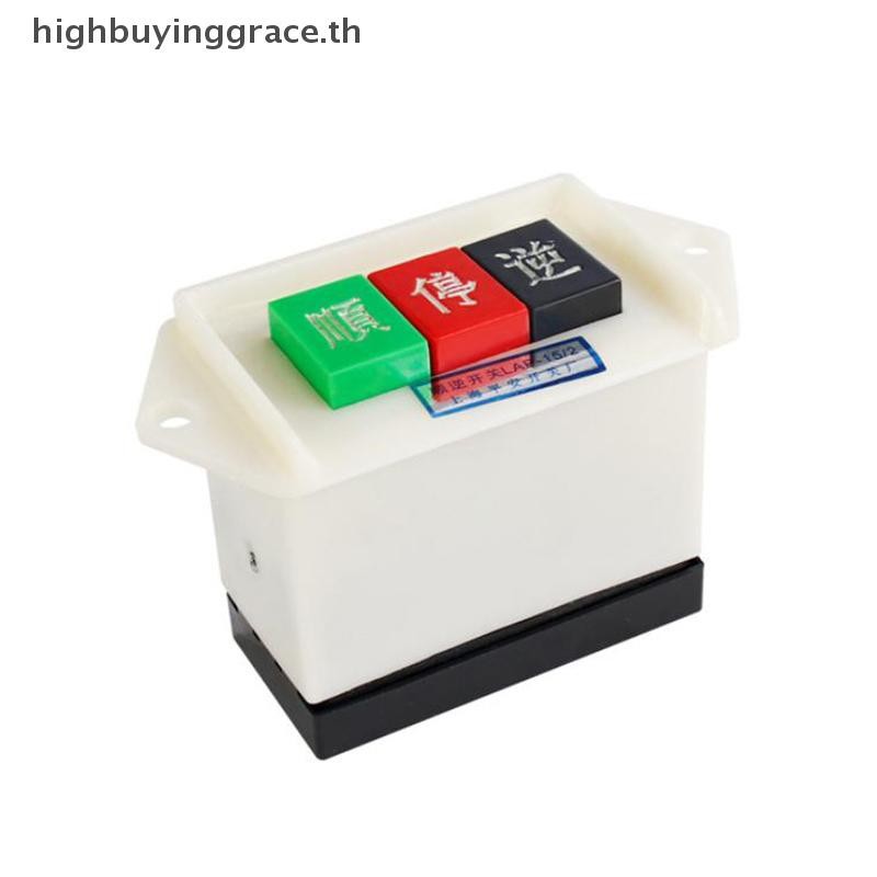 HGTH 220V LAP-15/2 Forward Stop Reverse Conversion Switch Inverted ...