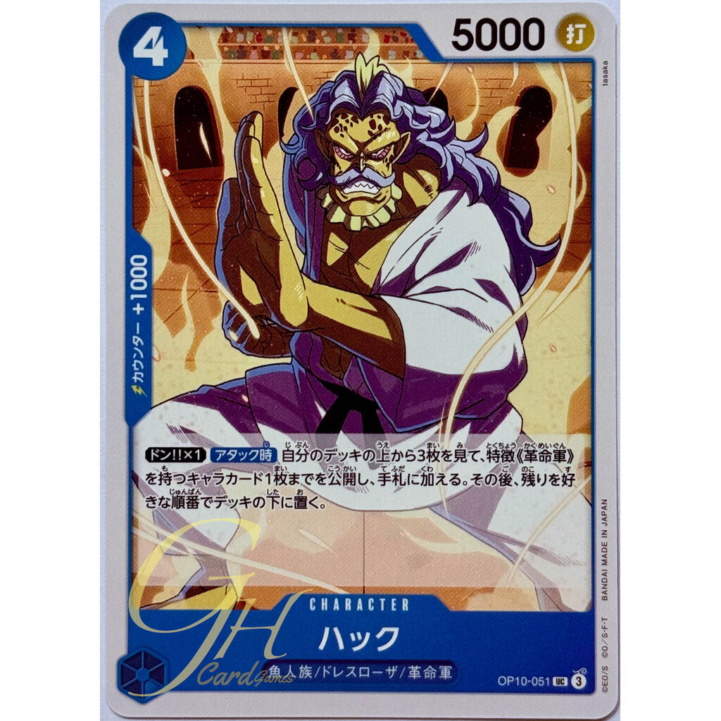 One Piece Card Game [OP10-051] Hack (Uncommon) | Shopee Thailand