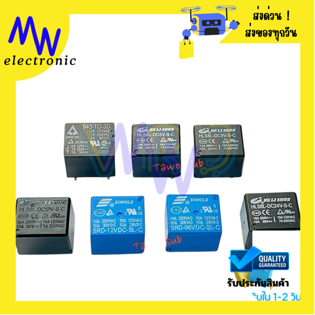 รีเลย์ 5 ขา แบบลงปริ๊น DC 3V-24V สำหรับควบคุมวงจรอิเล็กทรอนิกส์ทั่วไป ...