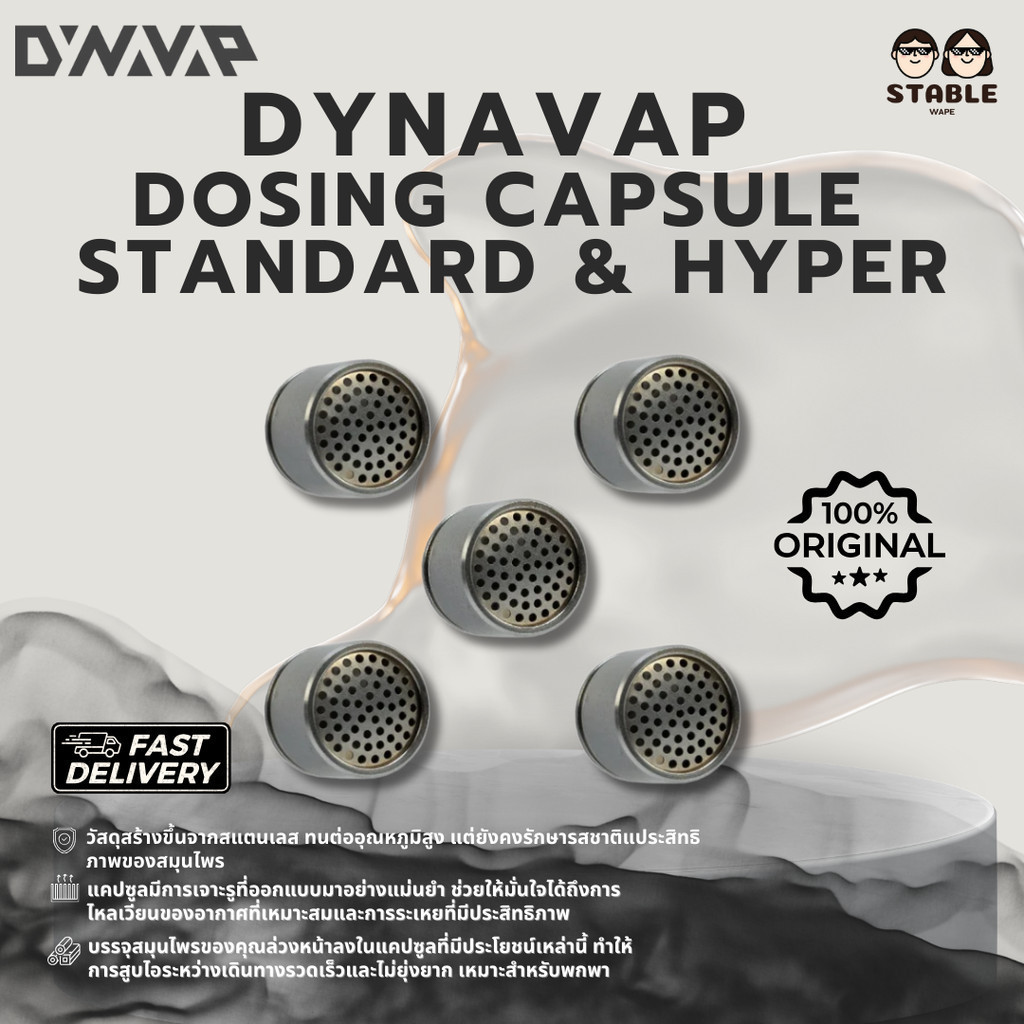 (Delivery 24 H.) DYNAVAP Dosing Capsule - Standard / Hyper (5-Pack) | Shopee Thailand