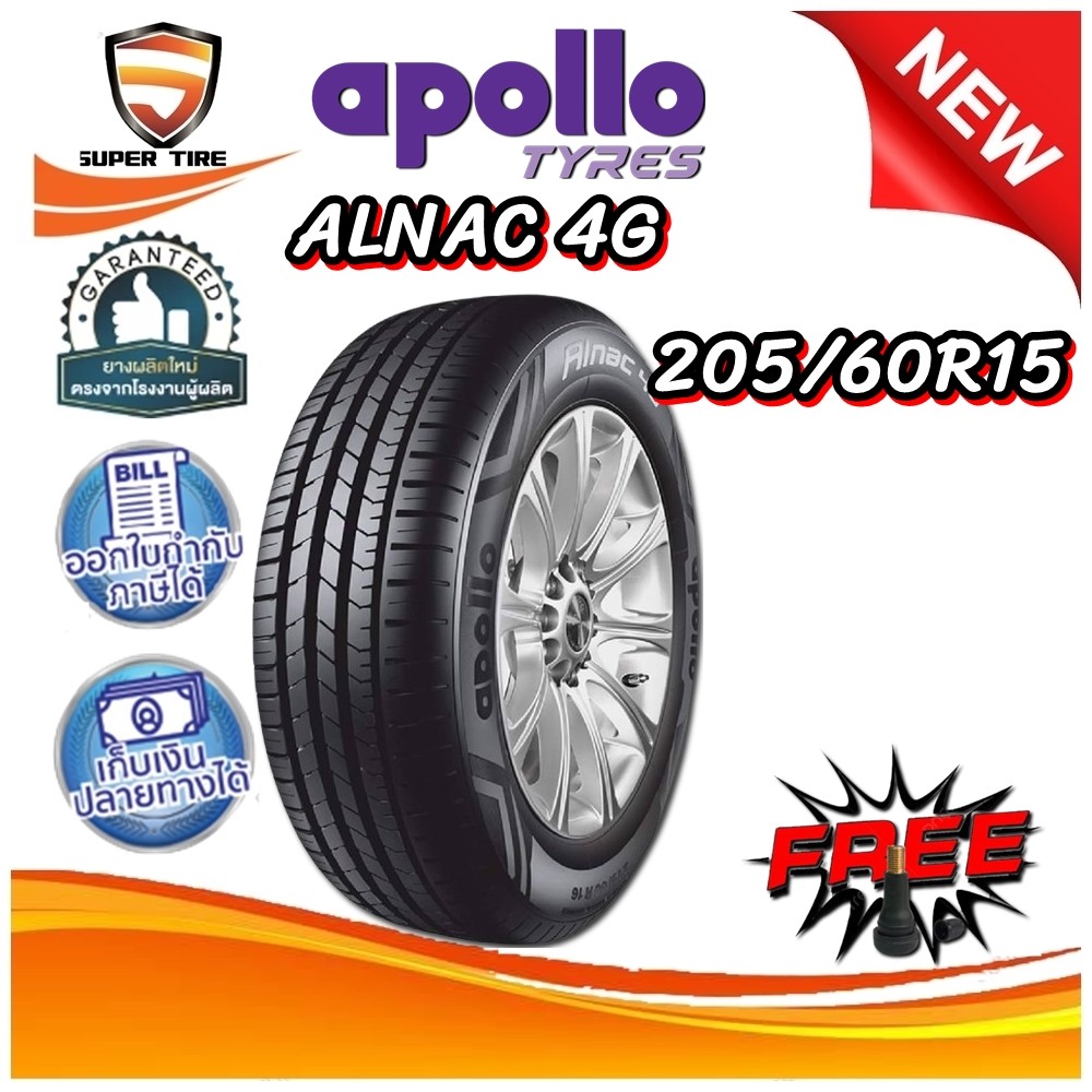 ยางรถยนต์ ขนาด 205/60R15 รุ่น ALNAC 4G ยี่ห้อ APOLLO (แถมจุ๊บลม) | Shopee Thailand