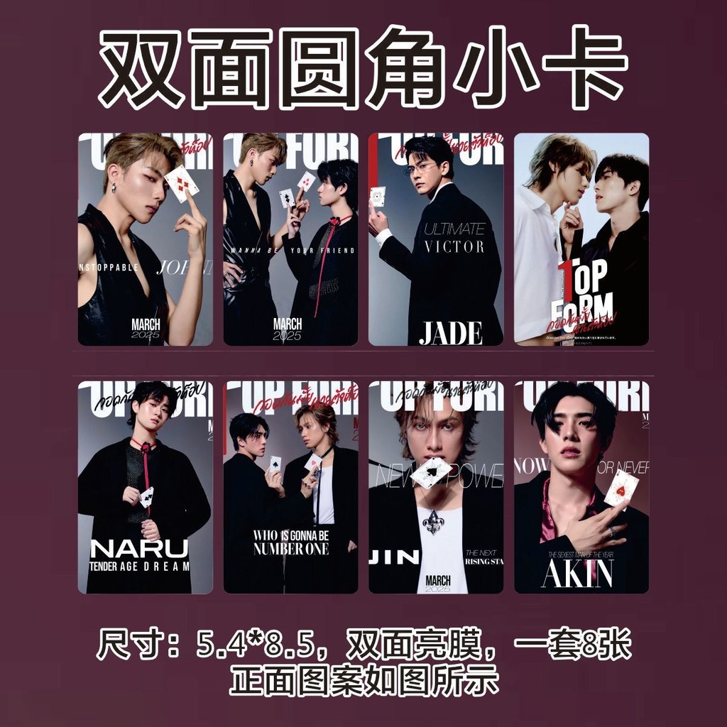 SmartBoom กอดกันมั้ยนายตัวท็อป Top Form Akin Jin 3 นิ้ว มุมโค้งมน 8 ใบ ...