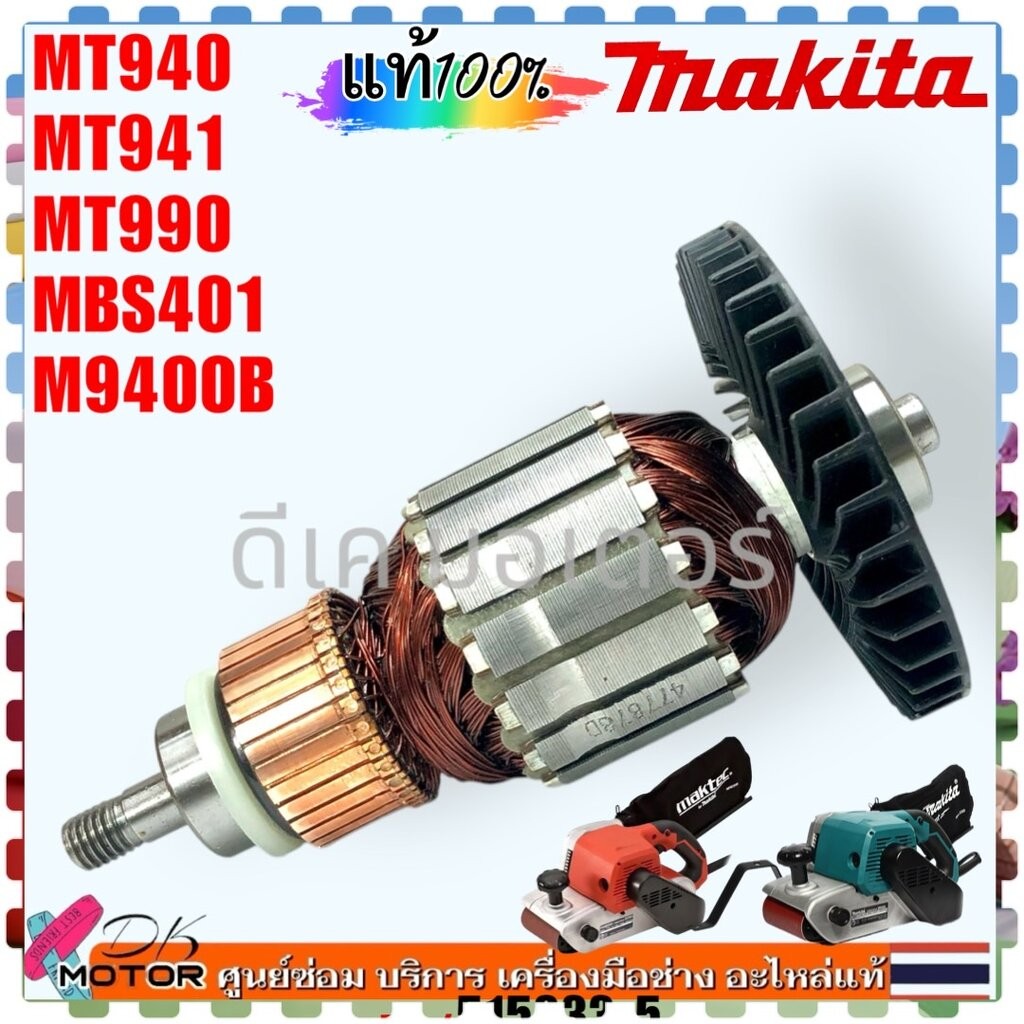 (แท้/เทียบ) ทุ่น MT940, MT941, M9400B, MT990 / MBS401 เครื่องขัดกระดาษ ...