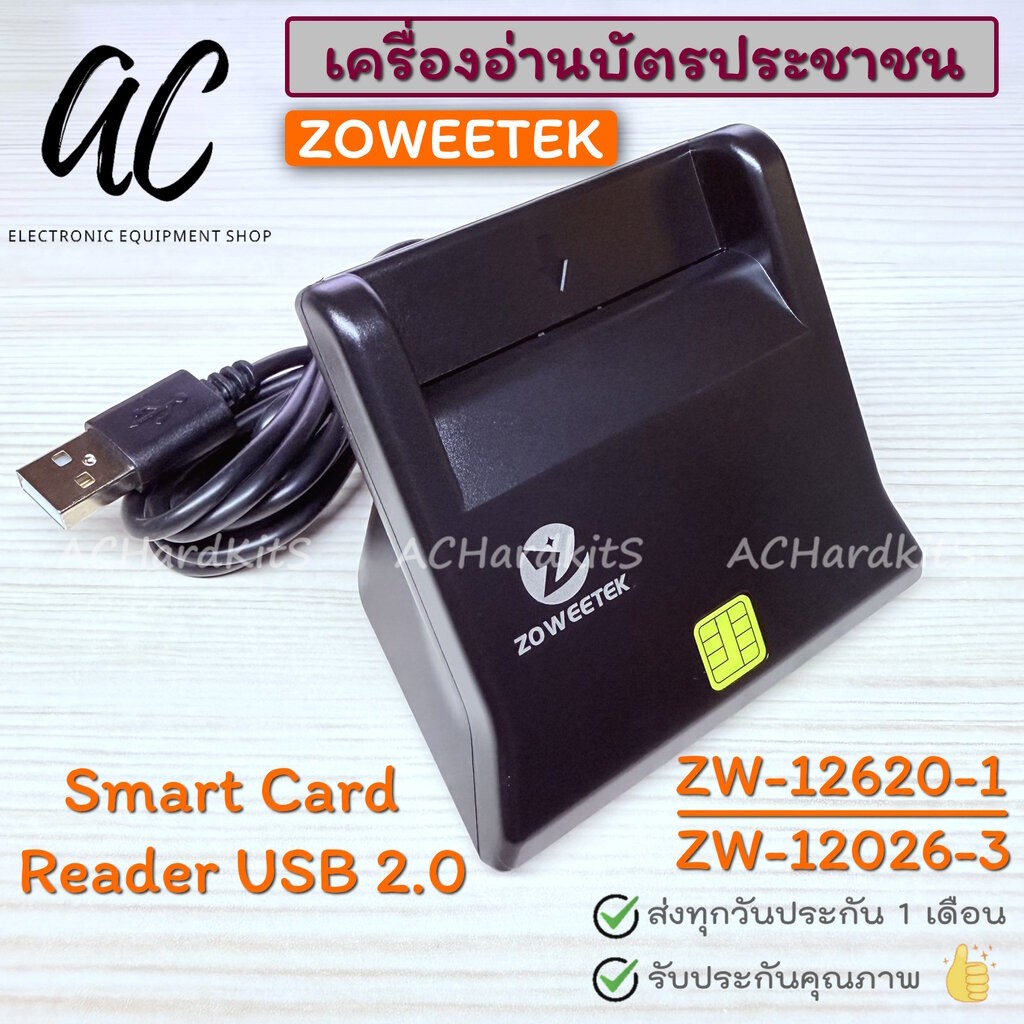 Smart Card Reader ZOWEETEK USB 2.0 เครื่องอ่านบัตรประชาชน รุ่น ZW-12026 ...