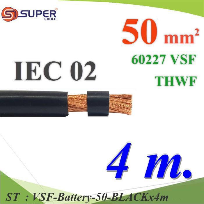 4 เมตร สายไฟแบตเตอรี่ VSF ขนาด 50 Sq.mm. ทองแดงฝอย ฉนวนพีวีซี 60227 IEC02 สีดำ รุ่น VSF-Battery ...