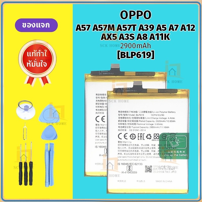 แบตเตอรี่ เเบต OPPO A57 / A39 คุณภาพระดับพรีเมี่ยม battery oppo a57，a39 ...