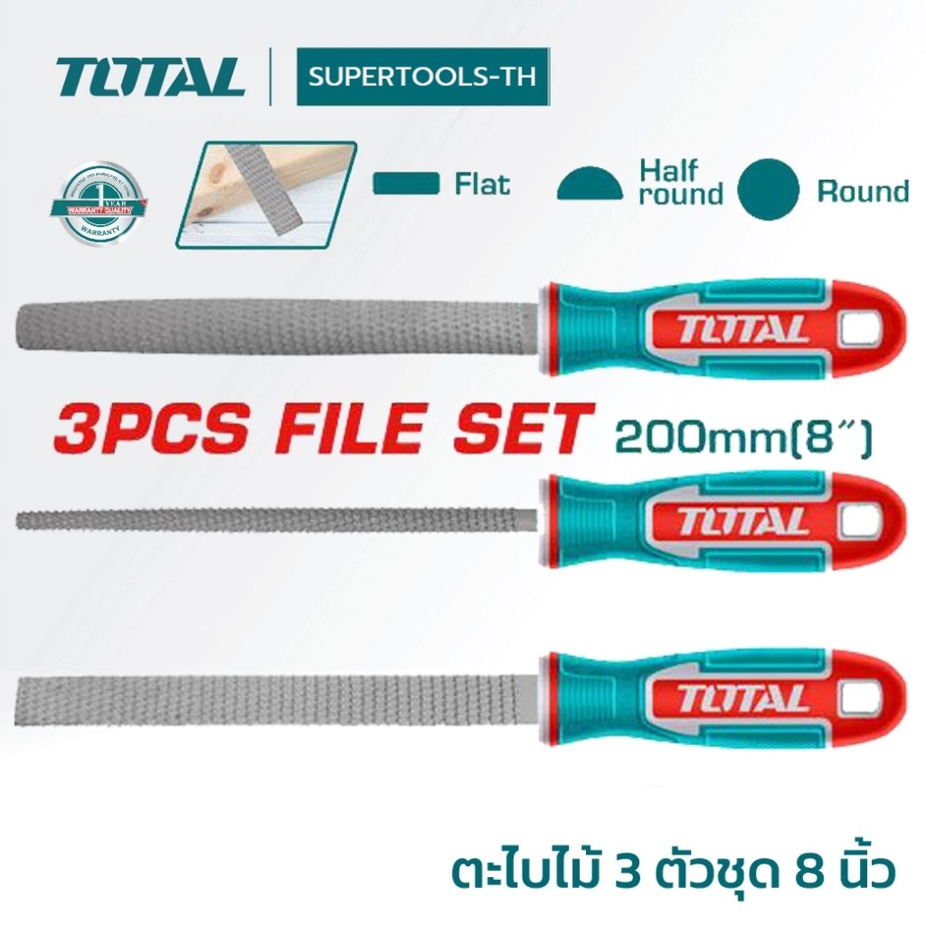 TOTAL ตะไบไม้ 3 ตัวชุด ขนาด 8 นิ้ว (กลม/ท้องปลิง/แบน ) ( Wood Files Set ) รุ่น THT918326 ...