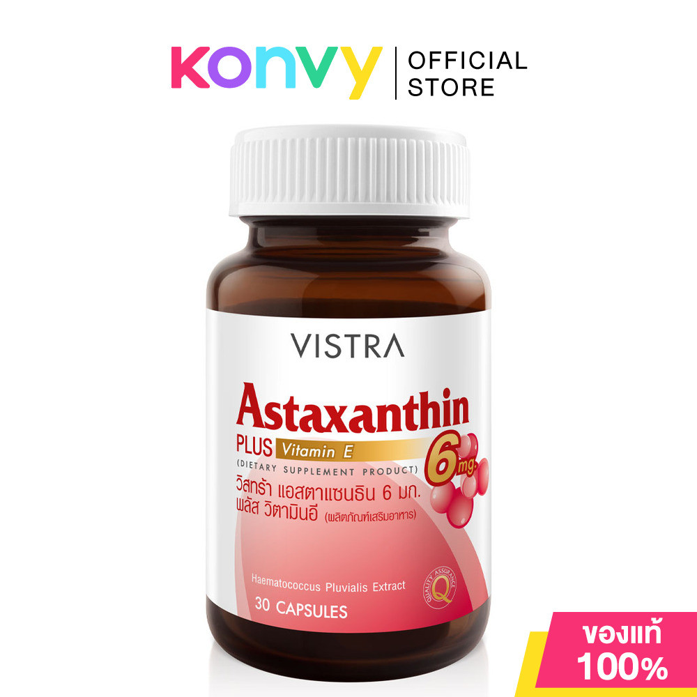 VISTRA Astaxanthin 6 Mg Plus Vitamin-E 30 Capsules วิสทร้า ผลิตภัณฑ์เสริมอาหาร. | Shopee Thailand