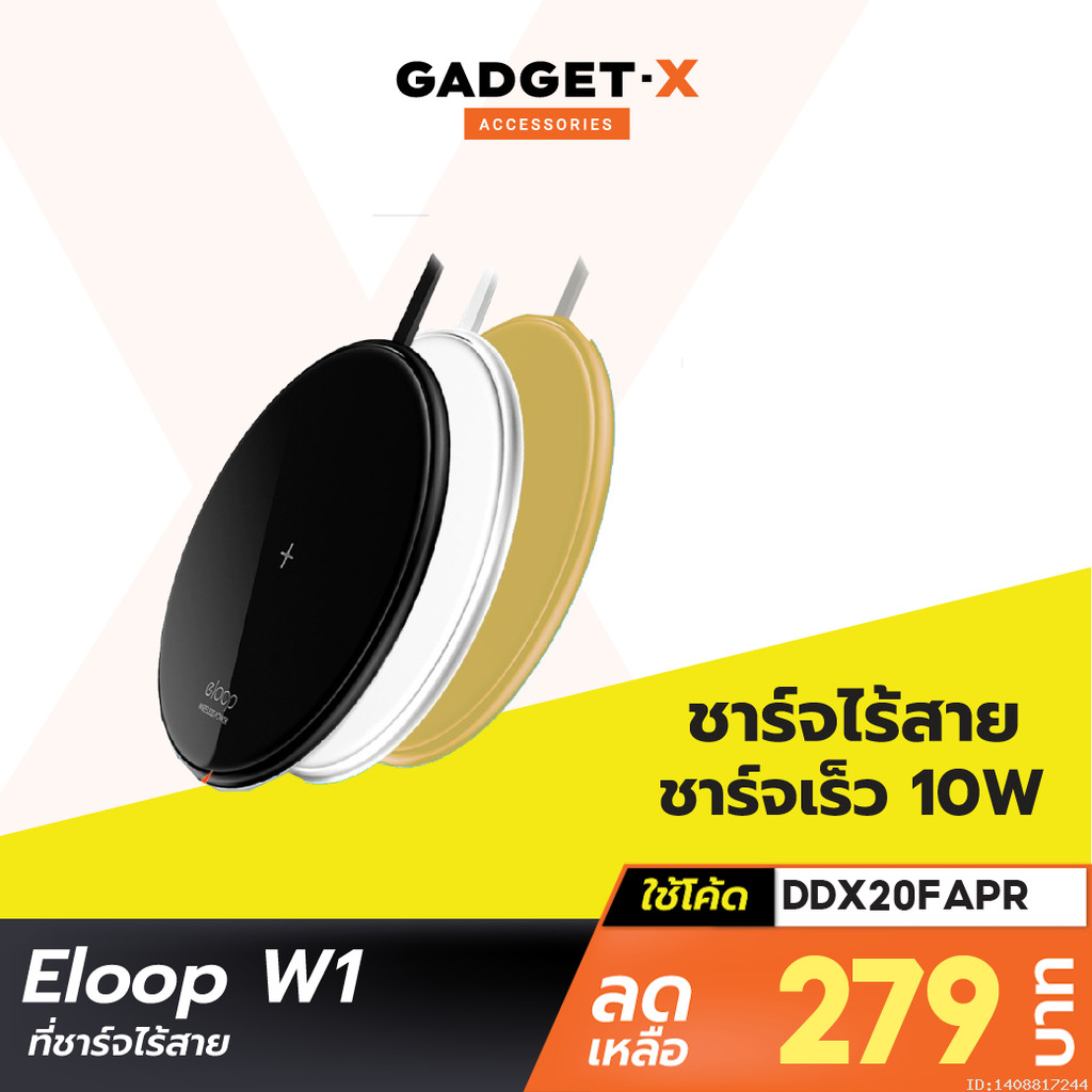[279บ. โค้ดคุ้ม] Eloop W1 ที่ชาร์จไร้สาย Wireless 10W Quick Fast Charger แท่นชาร์จไร้สาย ชาร์จ ...