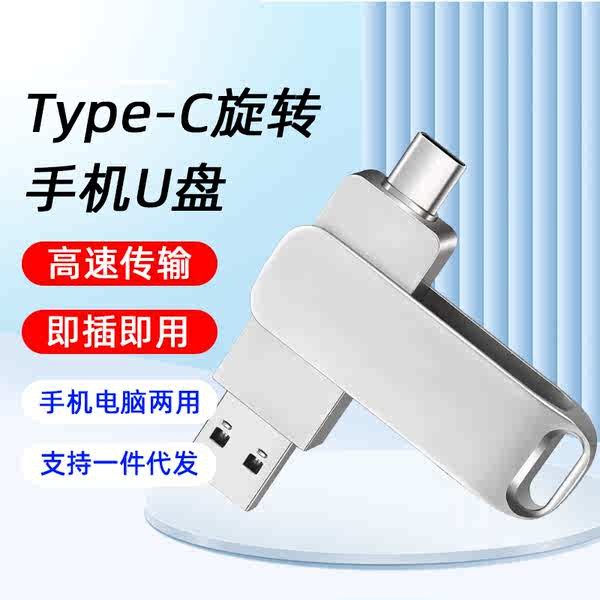 flash drive flashdrive Typec Dual-Interface U Disk โทรศัพท์มือถือ ...