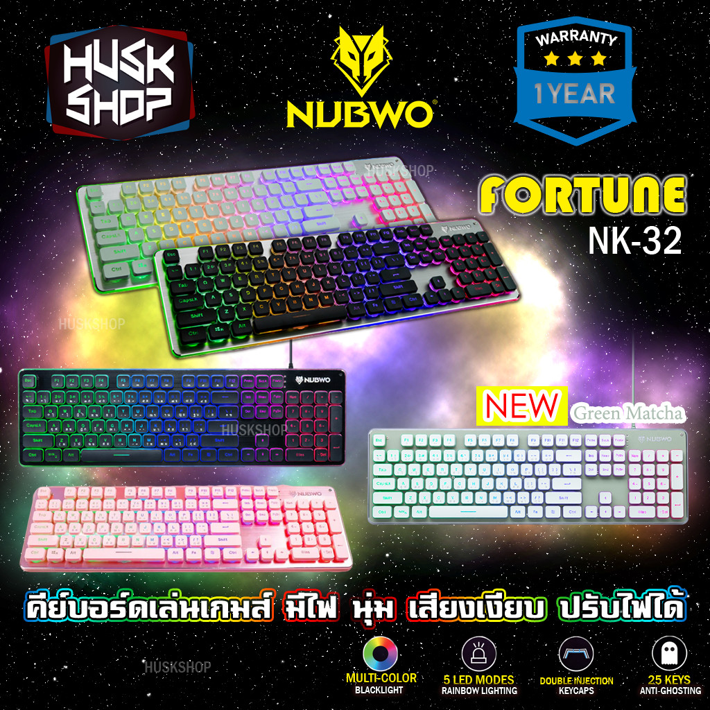 Nubwo Gaming Keyboard Fortune NK-32 คีย์บอร์ดเกมมิ่ง ไฟรุ้ง7สี (คีย์บอร์ดภาษาไทย) ประกันศูนย์ 1 ...