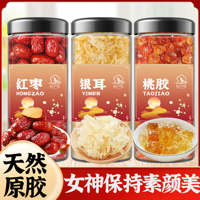 สินค้าใหม่พร้อมสต็อก Peach Gum Tremella Red Date Tea Nutrition Matching ...