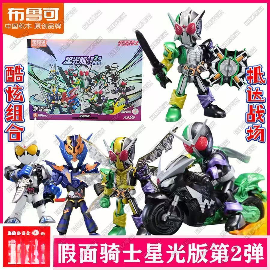 บล็อกตัวต่อ Bruko รุ่นใหม่เวอร์ชัน Starlight Kamen Rider รุ่นที่ 2 ...