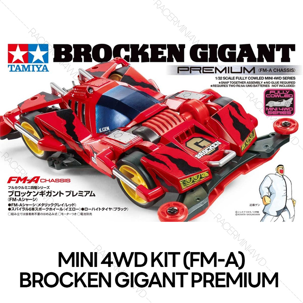 TAMIYA Brocken Gigant Premium (FM-A Chassis) 19452 | Shopee Thailand