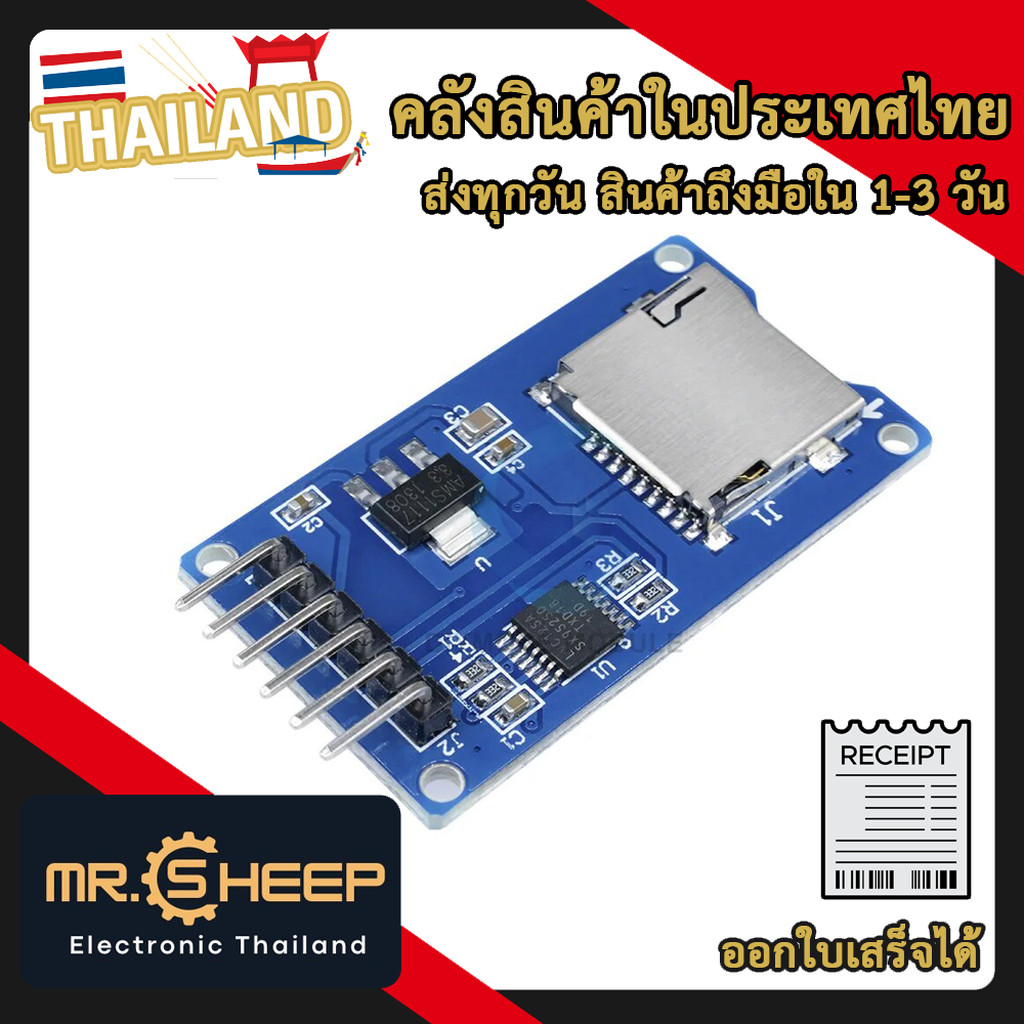 Micro SD Card Module สำหรับ Arduino ใช้ในโปรเจคเก็บข้อมูลและการอ่าน ...