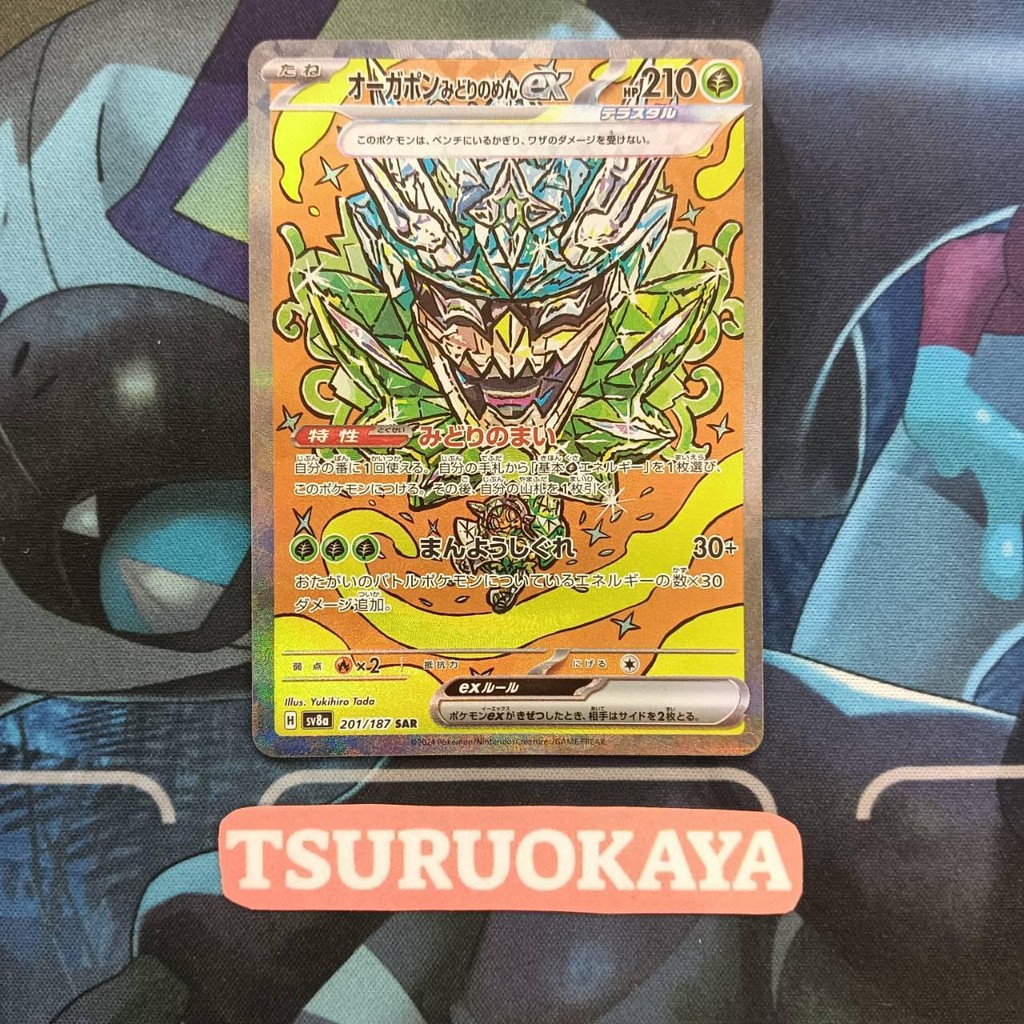 Teal Mask Ogerpon ex SAR 201/187 SV8a Terrastal Festival Japanese Pokemon Card | Shopee Thailand