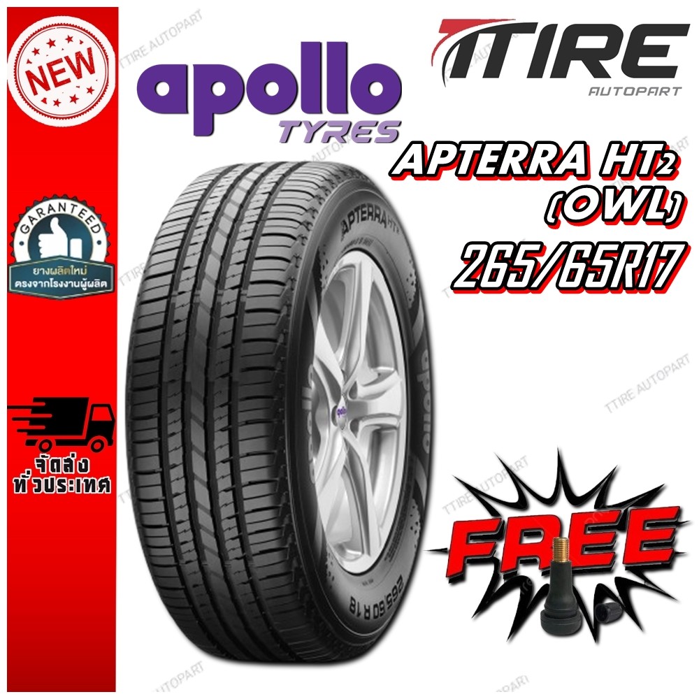 ยางรถยนต์ ขนาด 265/65R17 รุ่น APTERRA HT2 (OWL) ยี่ห้อ APOLLO (แถมจุ๊บ ...