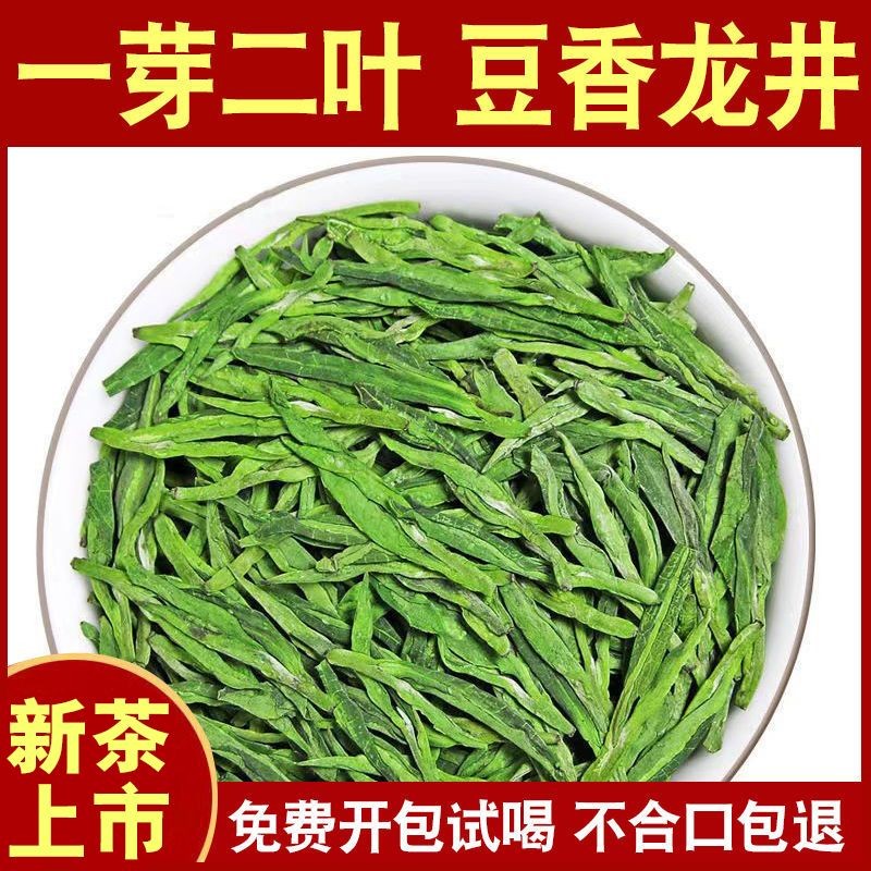 2025 ชาใหม่ Longjing Tea [500g ต่อ catty] สูงรส hig2025 ชา井 ชา龙井 ชา Jins5.8500g ชาภูเขาสามถัง ...