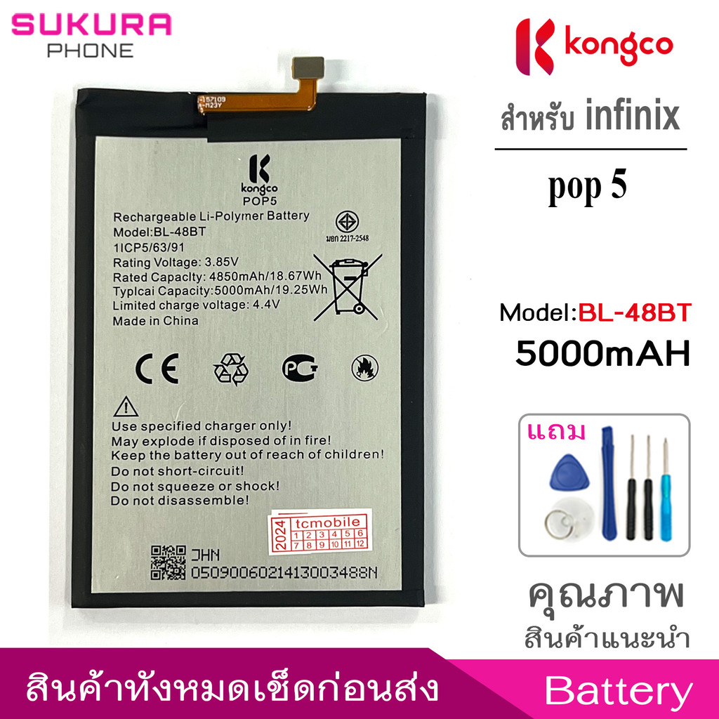 แบตเตอรี่ pop5 batteryสำหรับ infinix pop5 แบตโทรศัพท์ BL-48BT ความจุสูง ...
