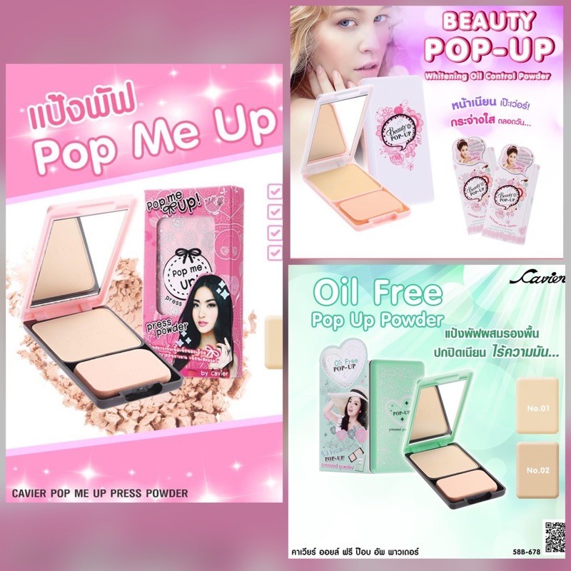 แป้งพัฟ Cavier Pop Me Up Powder | Shopee Thailand