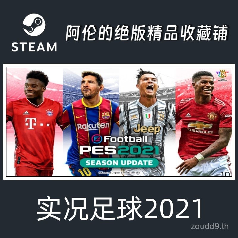 คอลเลกชันรุ่นลิมิเต็ดของ eFootball PES 2021 Pro Evolution Soccer 2021 ...