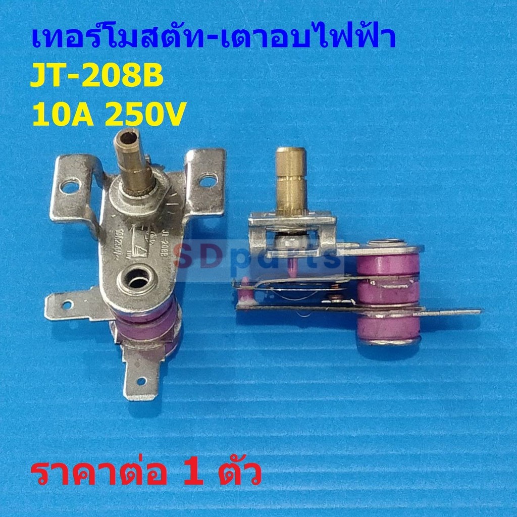 Thermostat เทอร์โมสตัท เตาอบไฟฟ้า สวิทช์ความร้อน Electric Oven ...
