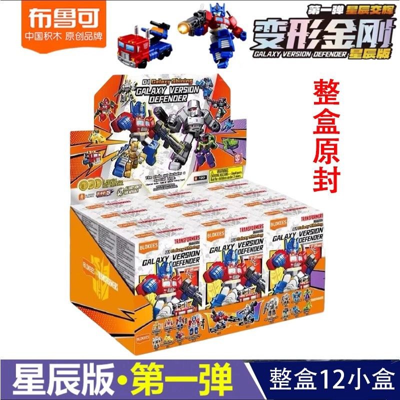[ยกกล่อง 12 กล่องเล็ก] Plu Transformers Star Edition First Philate Mini ...